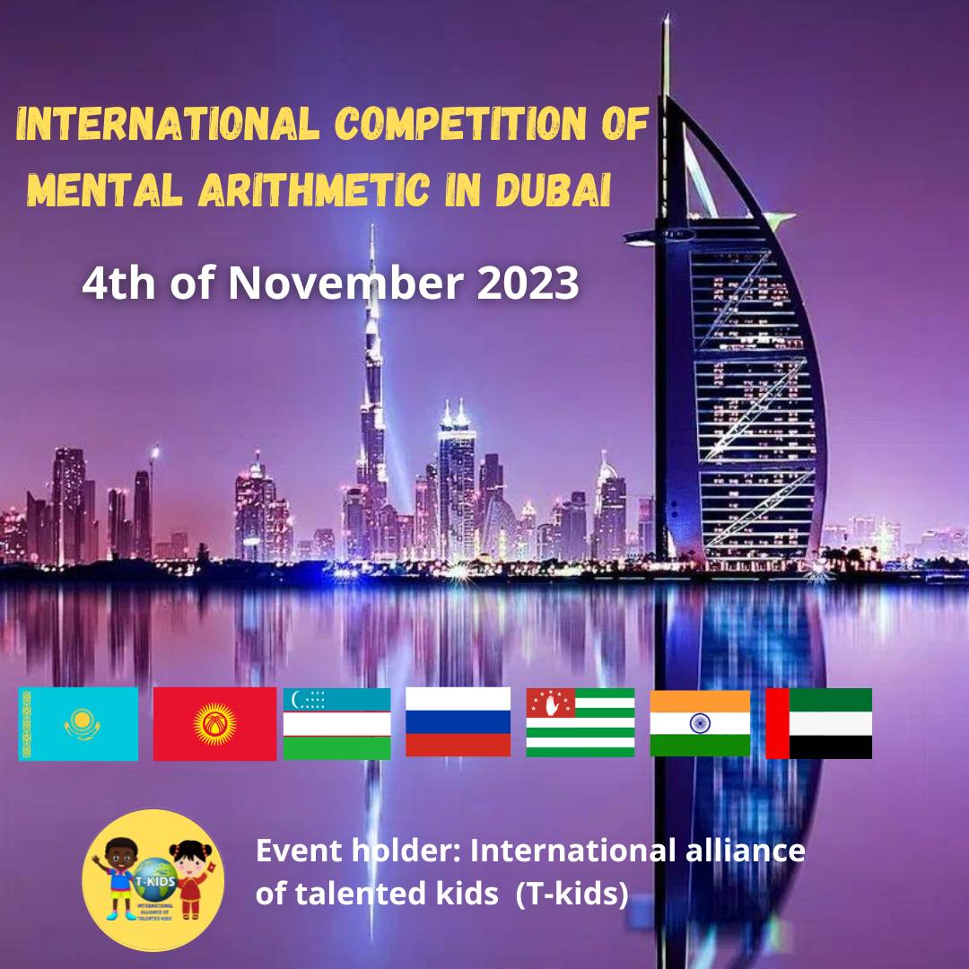 International Competitions